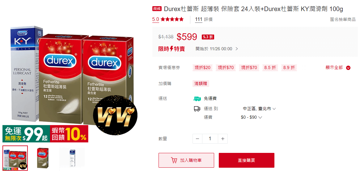 Durex杜蕾斯 超薄裝衛生套，目前在限時特價喔！ - 宜蘭宋仲基 (@nevergiveupwin) | Dcard