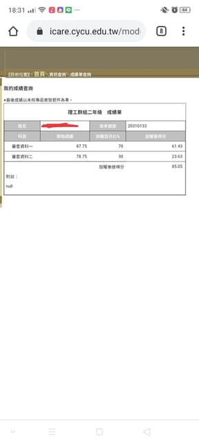 中原轉學考 考試板 Dcard