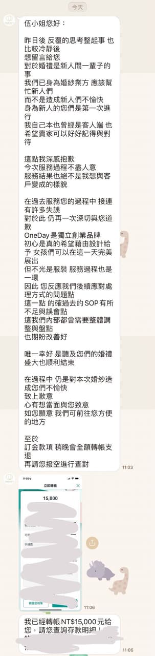 壓倒我的最後一根稻草 oneday 有一天婚紗（雷婚紗店下） - 心情板 | Dcard