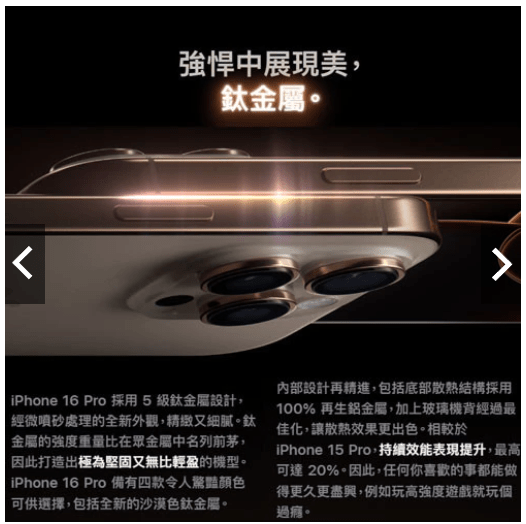 Apple iPhone 16 Pro 128GB，今天在限時特價喔！ - 宜蘭宋仲基 (@nevergiveupwin) | Dcard