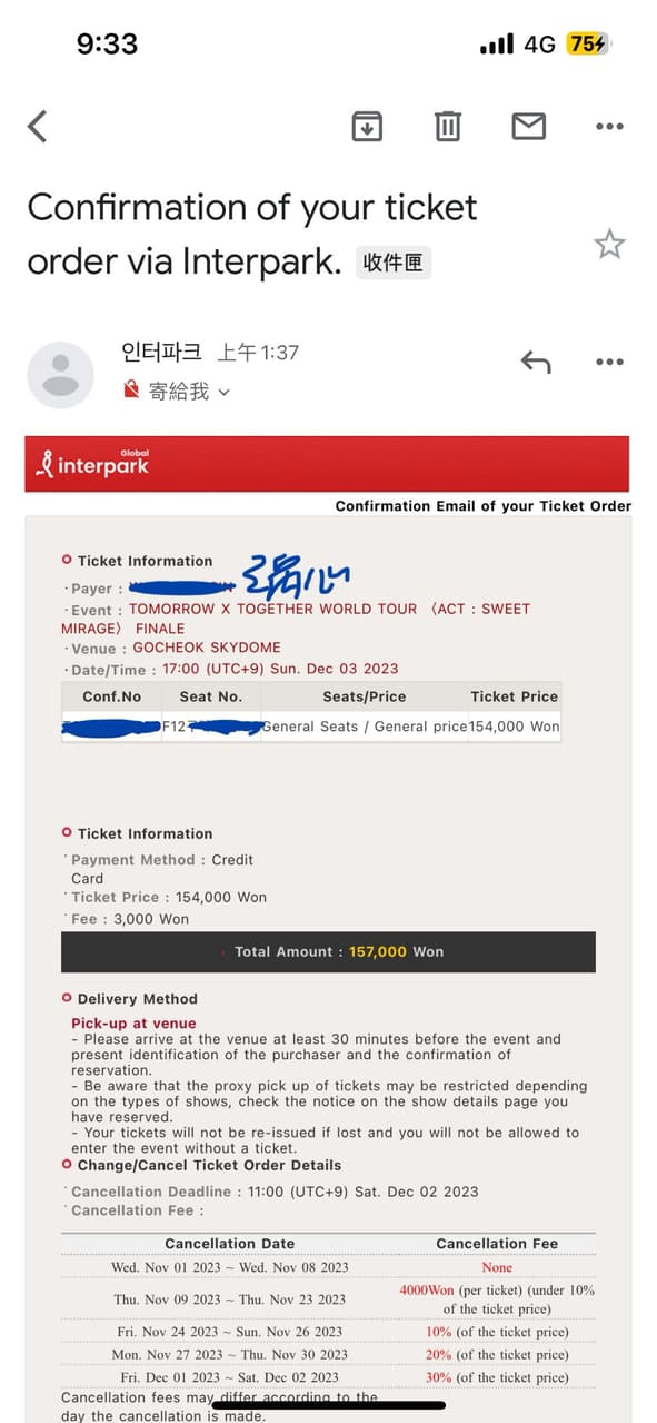 #售 txt首爾末場 12/2 F16 6排 12/3 F12 5排 - 票券交流板 | Dcard