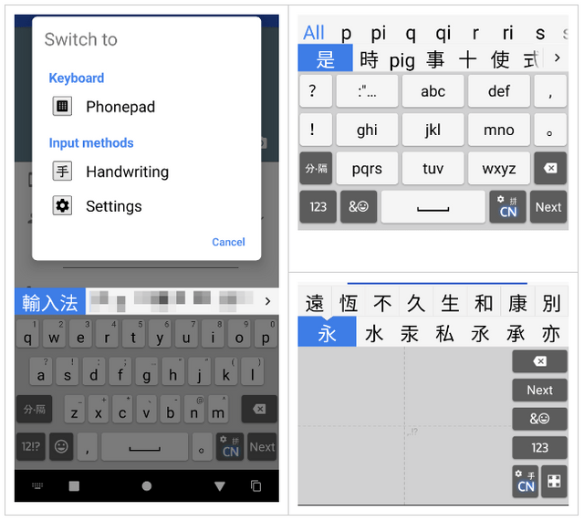 #分享 適用於任何設備的Xperia 中文鍵盤 Xperia Chinese Keyboard - 3C板 | Dcard