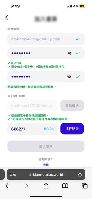 #打榜應援 🔥M-Countdown🏆就差你一票！刷票教學 - TWICE板 | Dcard