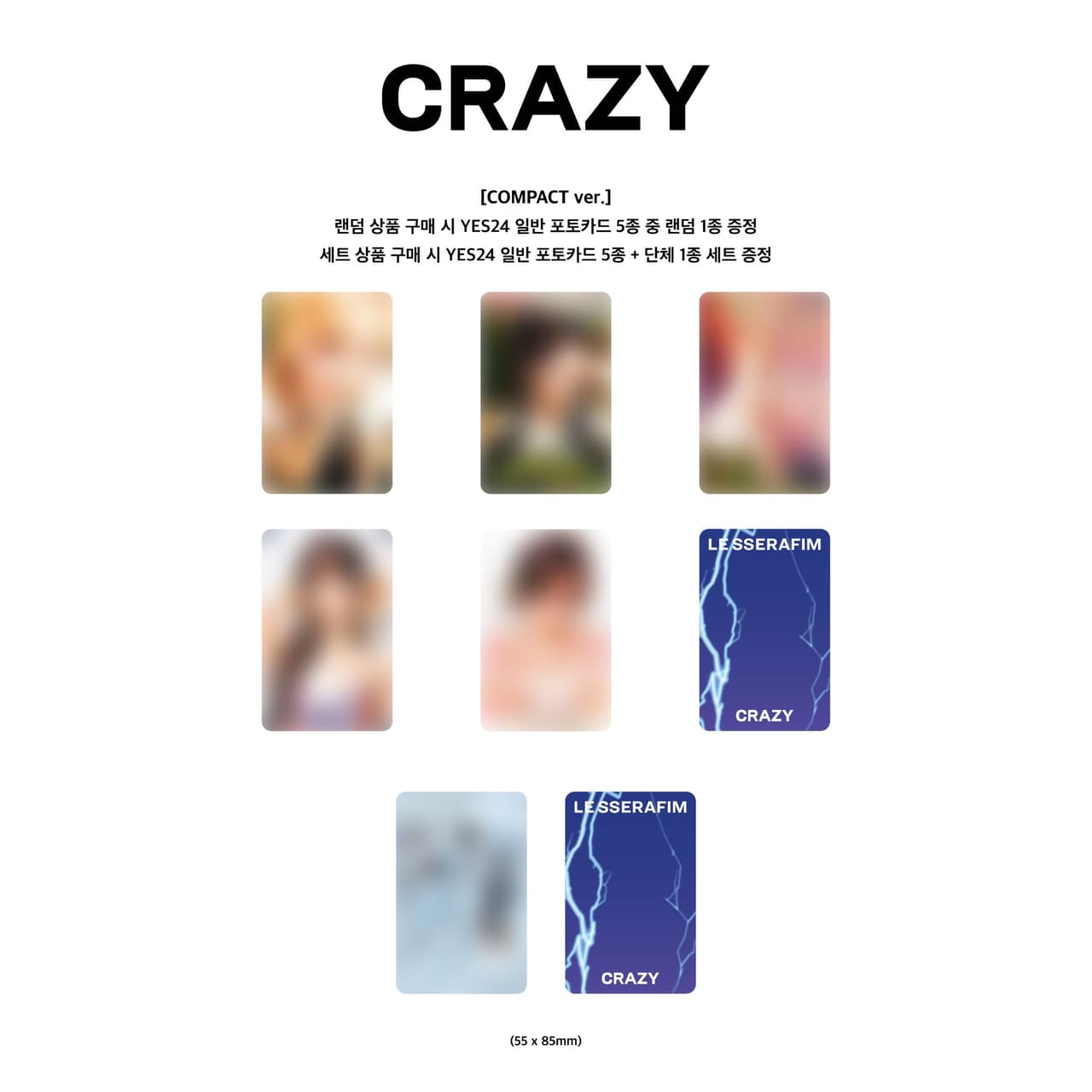 #情報 LE SSERAFIM 迷你四輯《CRAZY》專輯配置含特典資訊（持續更新） - LE SSERAFIM板 | Dcard