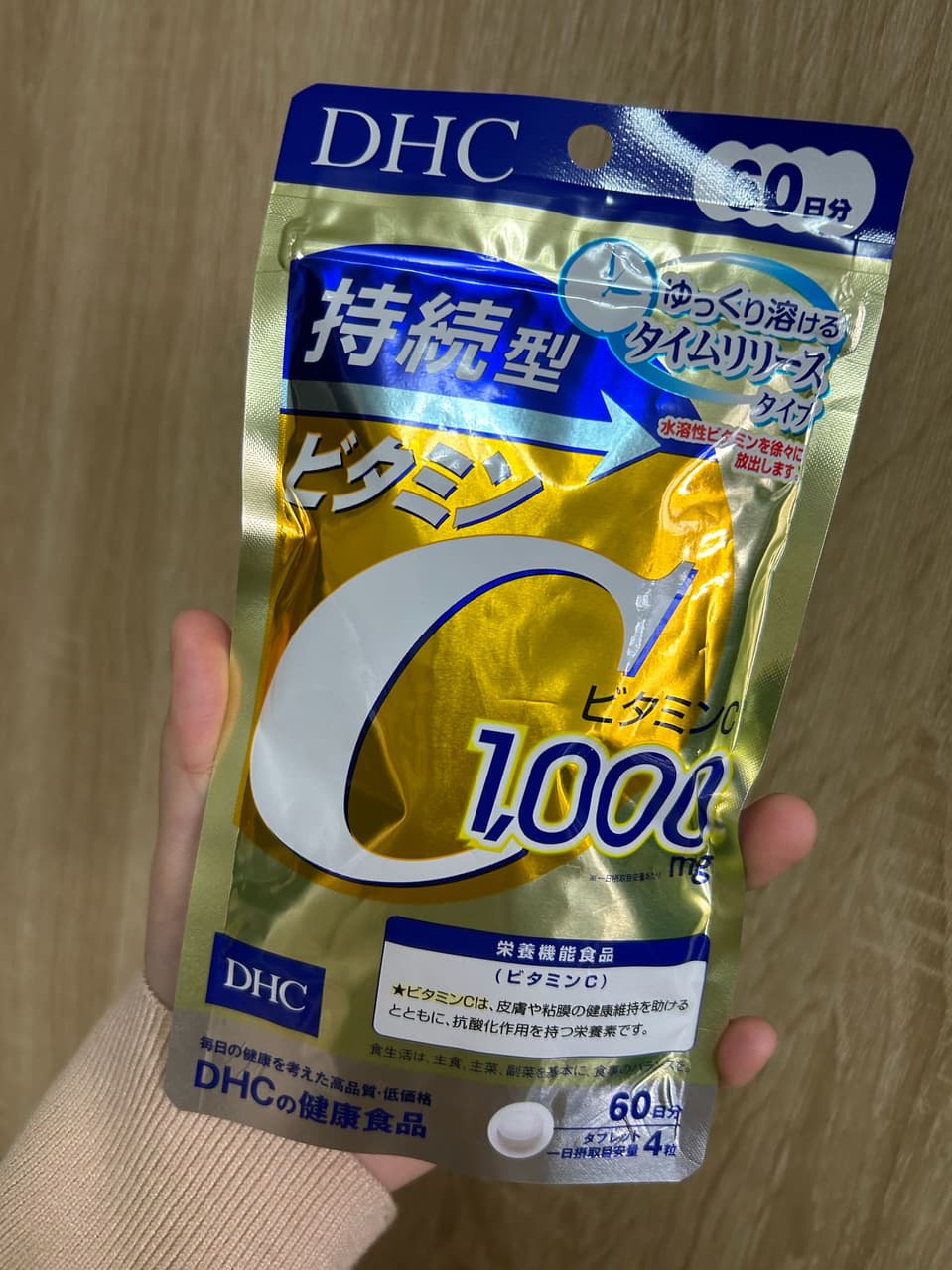 #我要賣 DHC 維他命C、持續型、速攻藍莓 - 二手交易板 | Dcard