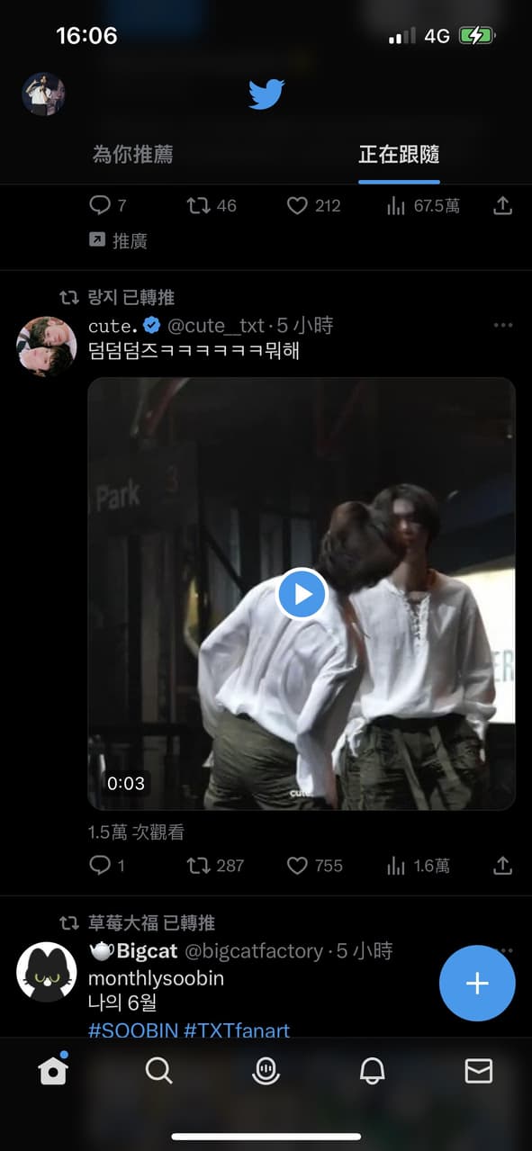 #詢問 #詢問 此出處 - TOMORROW X TOGETHER板 | Dcard