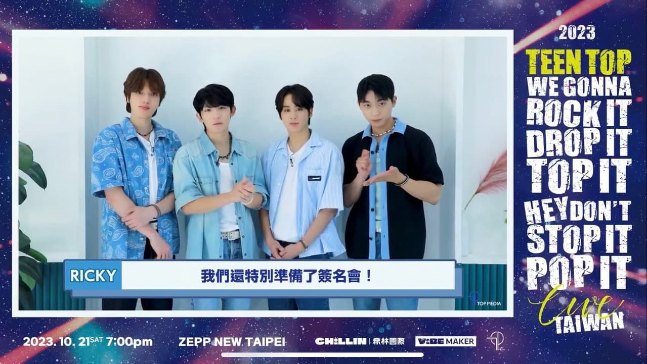 #情報 TEEN TOP Concert in Taiwan - 追星板 | Dcard