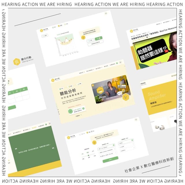 聽力行動徵才｜徵求營運專員一位｜Work From Home 為主 〕 - 聽力公主 (@hearingaction) | Dcard