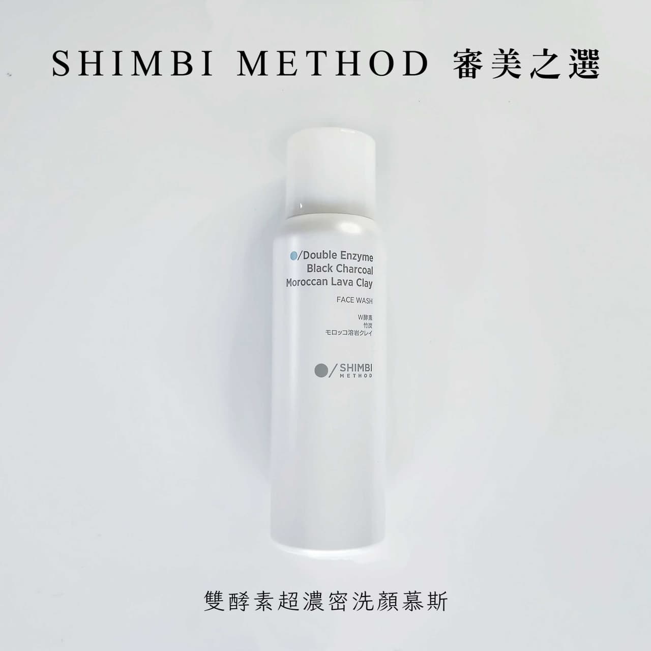 這瓶A醇雙管精華讓我美貌續命！溫和有感的新選擇｜SHIMBI METHOD 審美之選 - YUKI (@yukitseng15) | Dcard