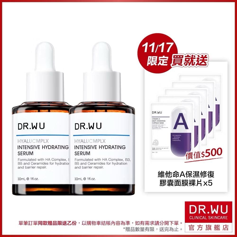 1800特賣‼️ DR.WU 玻尿酸保濕精華～10ml分享💕皮膚細緻穩定度大大提升超有感 - Karui (@goldgold100) | Dcard