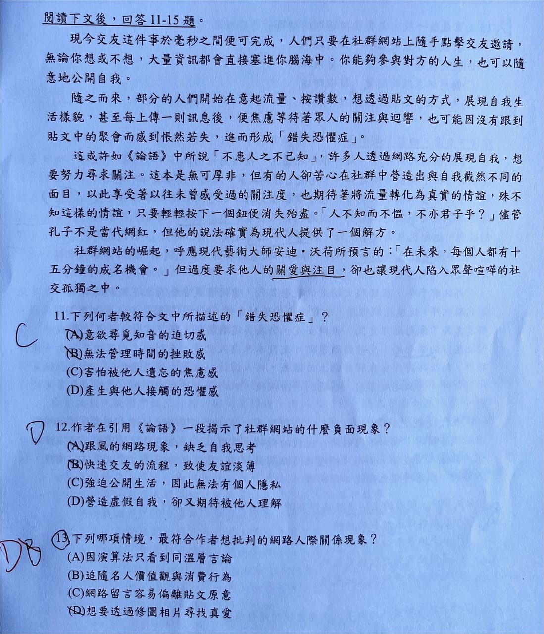 教檢 想請教各位高手：小教國文選擇第13題 有寫b的老師們 要不要一起提出釋疑，期限只到今晚十點（剛剛才發現 時間有點急迫） 教師板 Dcard