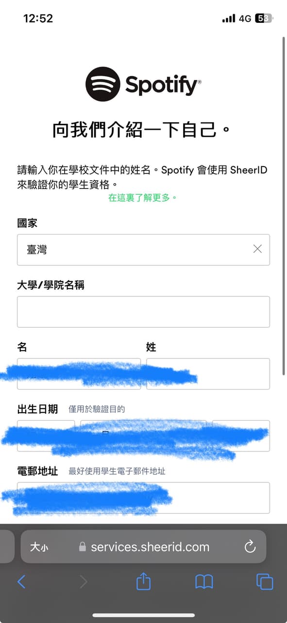 Spotify學生驗證 - 政治大學板 | Dcard