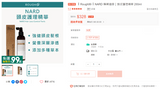 Nard頭皮護理精華 | Dcard