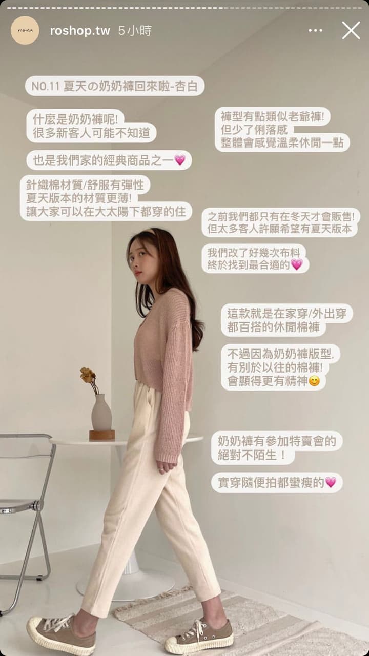 Roshop 奶奶褲 - 網路購物板 | Dcard