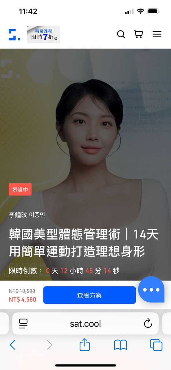 《滿團》韓國美型體態管理術 - 課程板 | Dcard