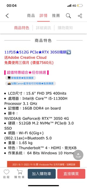 #請益 筆電挑選 - 3C板 | Dcard