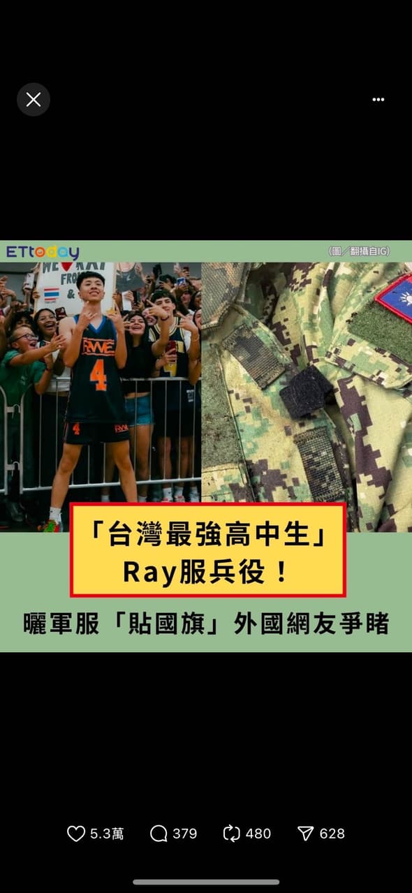 他真的爆帥 Ray - shero (@strong_girl) | Dcard