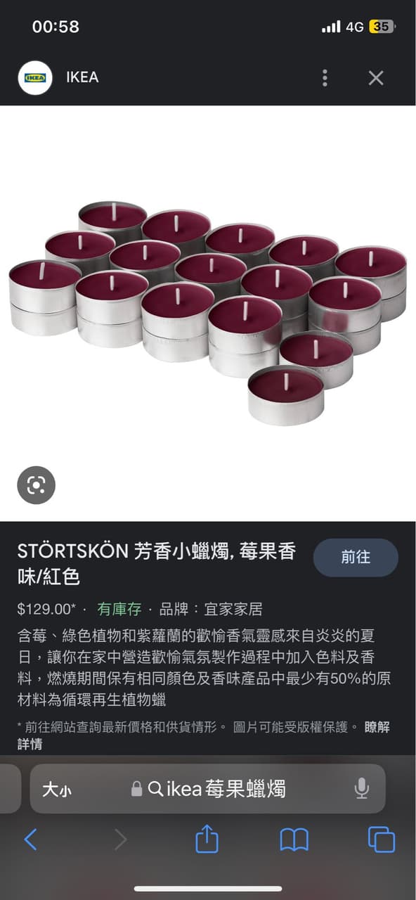 Ikea蠟燭 - 閒聊板 | Dcard