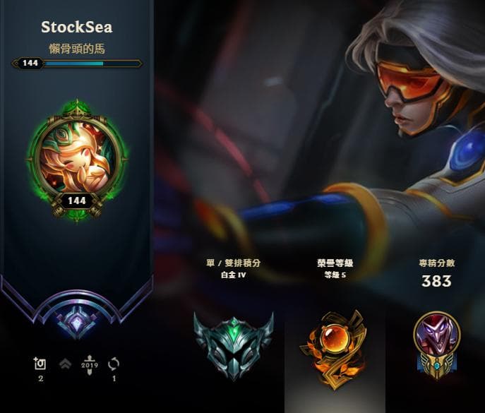 #徵人 NG.RK.AR.戰旗都OK - 英雄聯盟板 | Dcard