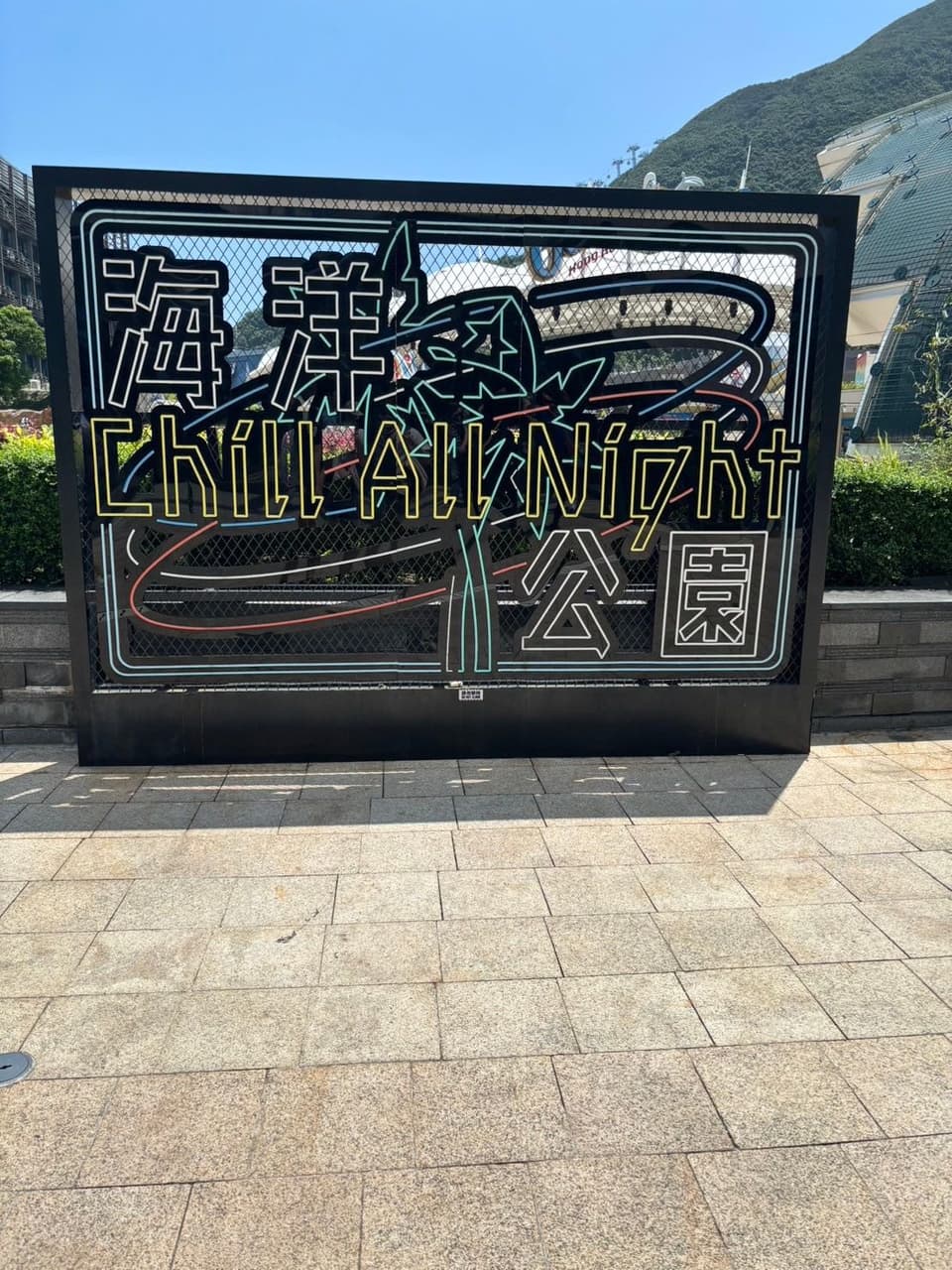 #國外遊記 香港五天四夜行程分享D3包含賽馬場教學 - 旅遊板 | Dcard