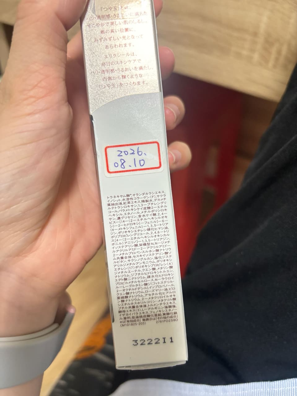 #我要賣 （售出）ELIXIR 怡麗絲爾 彈潤多效美肌乳35ml 小金管 防曬 - 二手交易板 | Dcard