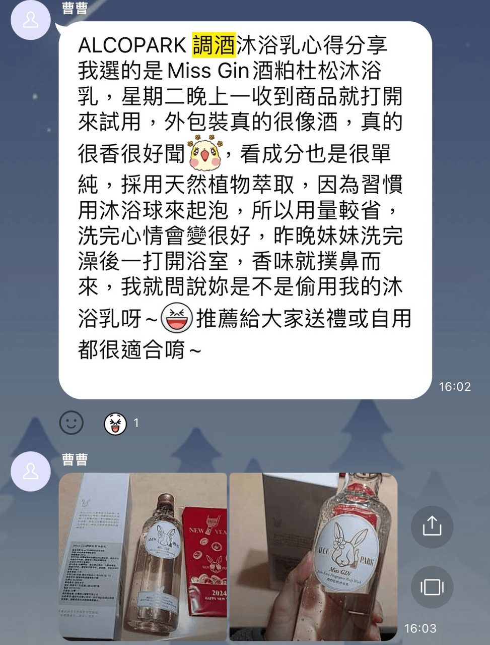 「ALCOPARK」🌎No.1「調酒沐浴乳、洗髮精」，穩重男友香、讓人想壞壞夜店香、氣質空姐、女大生香等，洗完一次擁有，獨家全台最優惠，30天內用了不滿意免錢！ - 樂擎 (@luke7459 ...