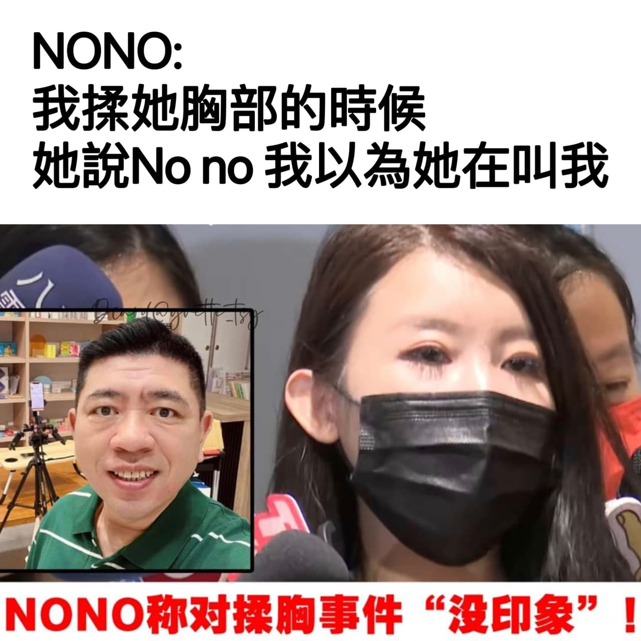 #二創 此No非彼NO - 梗圖板 | Dcard