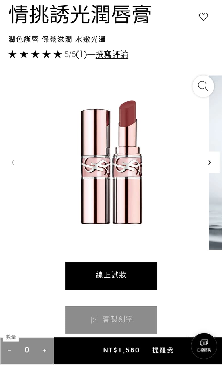 #我要賣 #全新#ysl粉管7B口紅！（已售出） - 二手交易板 | Dcard