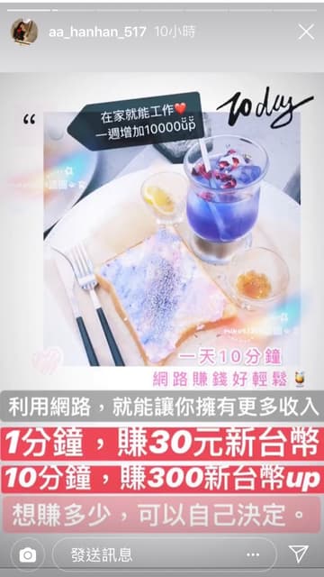 被AT亞洲頂尖集團 詐騙了 - B23 留言 | Dcard