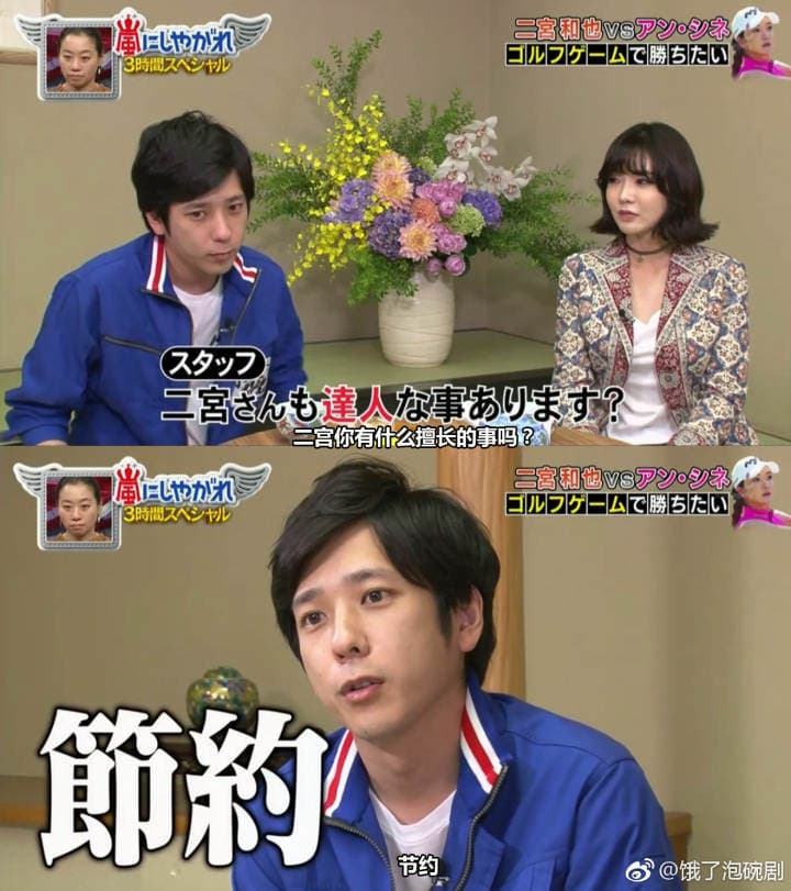 硬核愛豆二宮和也 追星板 Dcard
