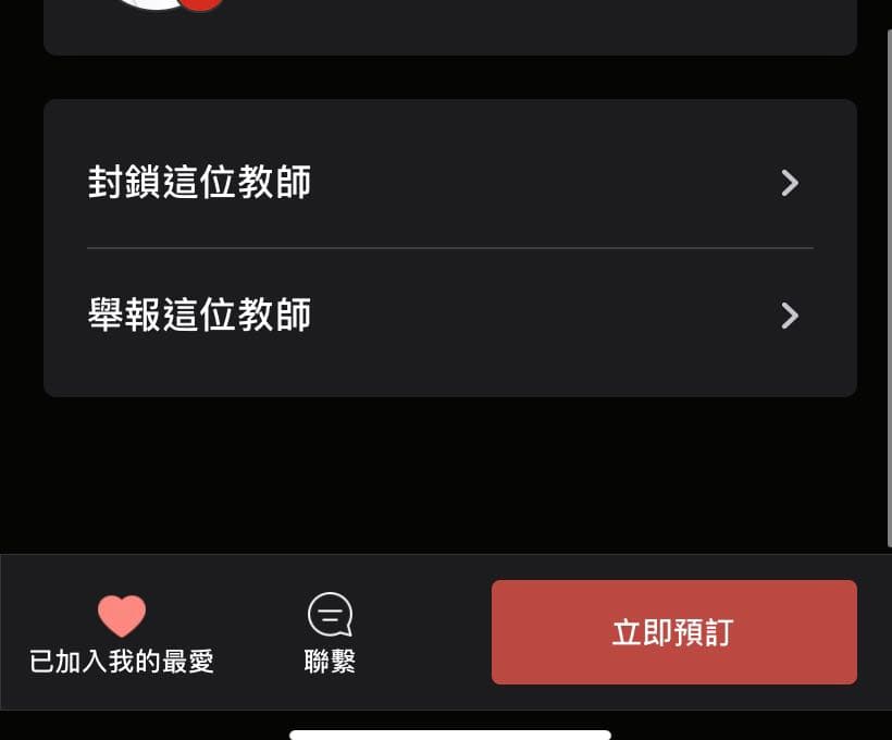 Italki第一次上課 - 語言板 | Dcard