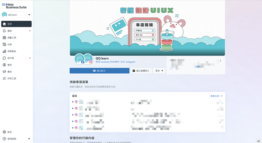 5 個 FB 廣告投手沒告訴你的秘密 - qqlearn (@qqlearn) | Dcard