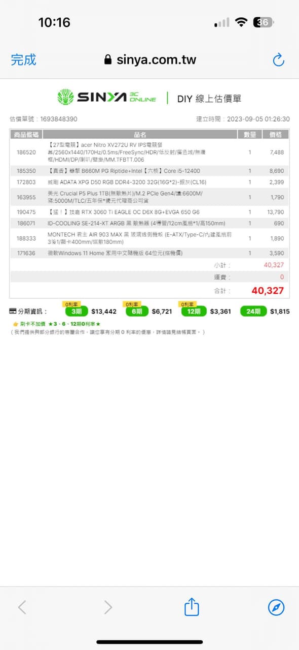 這樣的配置能打魔物獵人嗎？ - 3C板 | Dcard