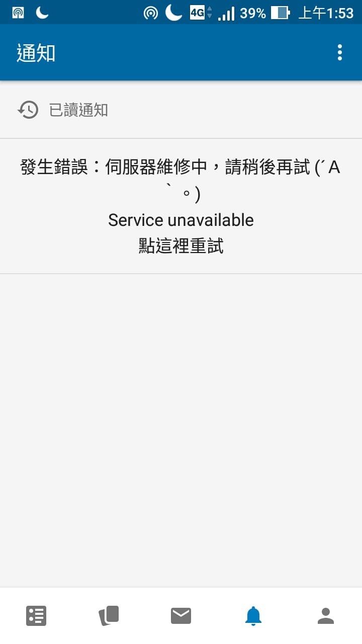 故障回報 建議回饋板 Dcard