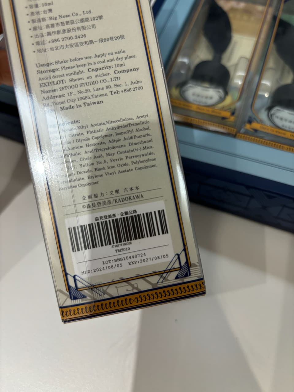 #我要賣 et seq 森見登美彥聯名五色指甲油禮盒 - 二手交易板 | Dcard