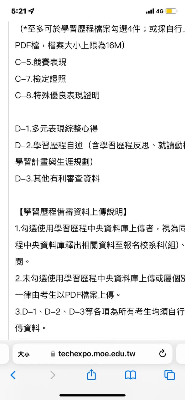 請求各位同屆同學幫忙解惑 升大學考試板 Dcard