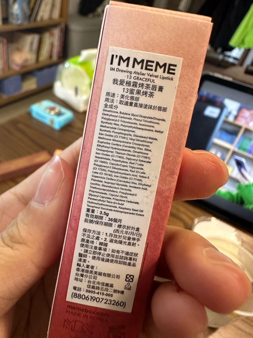 #我要賣 Im meme 唇膏 唇萃 腮紅 小方盒 - 二手交易板 | Dcard