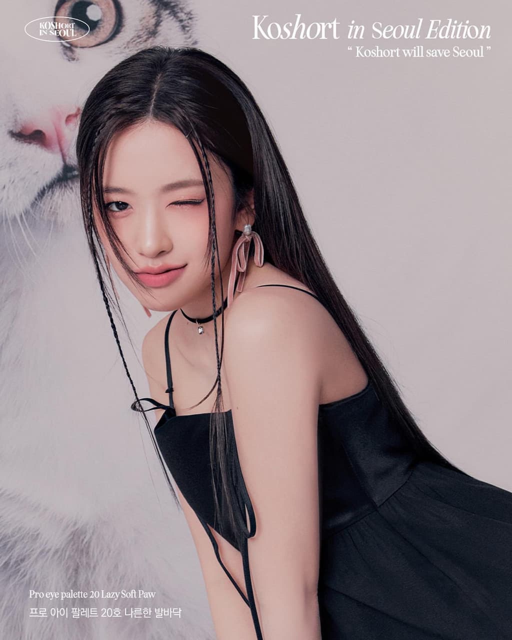 #代言 安狗狗變身安喵喵 (CLIO) - IVE板 | Dcard