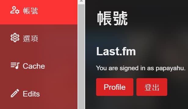 #分享 XG 的 Last.fm 頁面及聽歌次數記錄工具分享 - XG板 | Dcard
