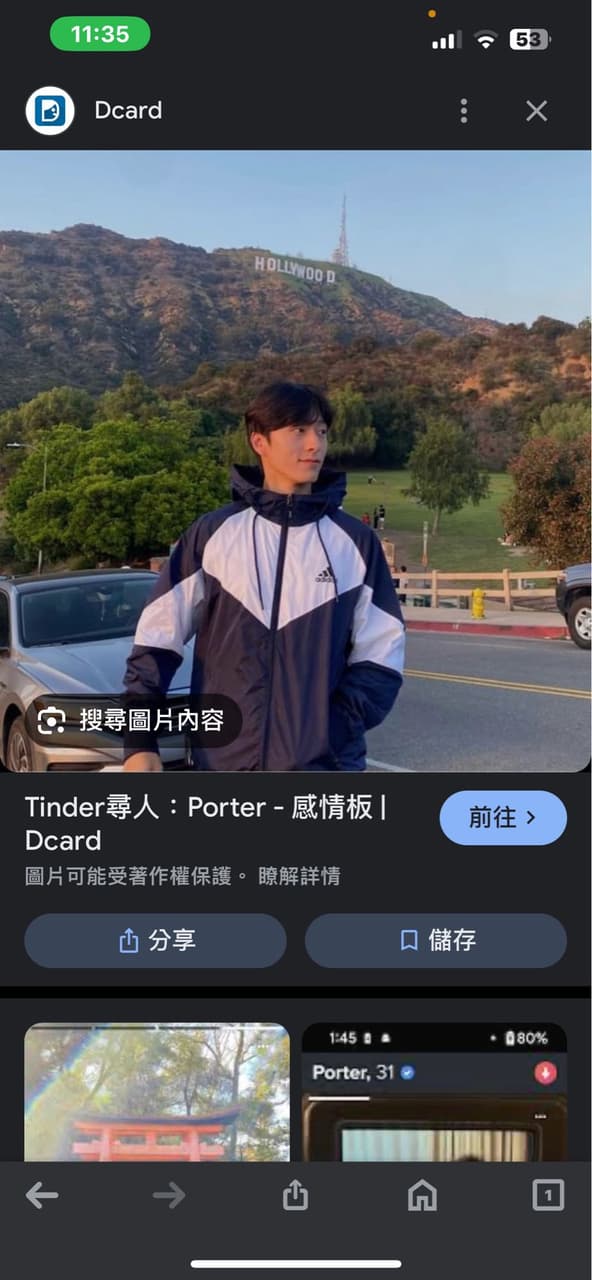 Tinder 尋人 Porter - 心情板 | Dcard