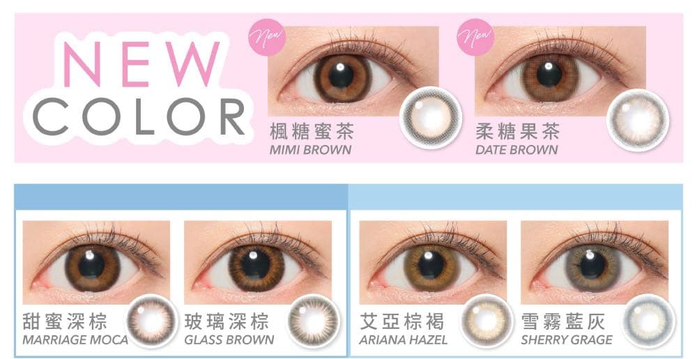 #分享 日牌 Candy Magic 新發現的蜜糖隱眼! - 隱形眼鏡板 | Dcard