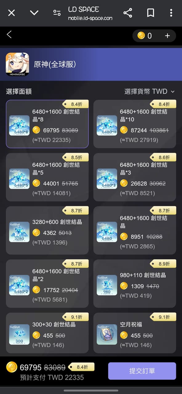 #討論 想問有關LD shop的儲值管道 - 原神板 | Dcard