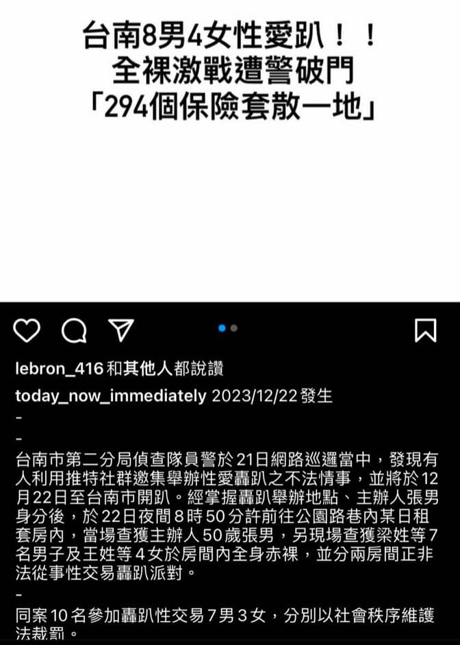 討論 性愛趴 性專區 法律人板 Dcard