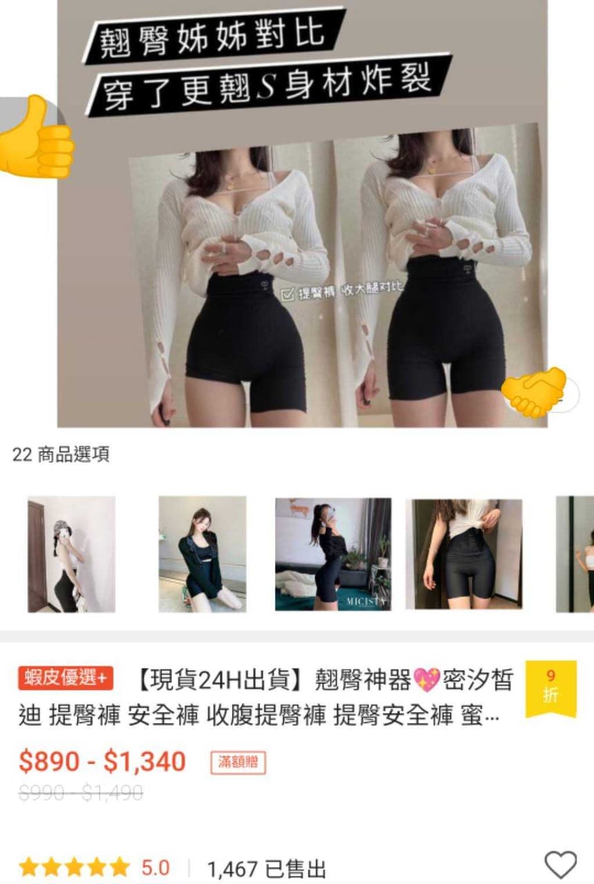 年節一樣維持好身材的翹臀神器😊 - 弗里斯基 (@swfid) | Dcard