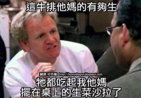 好吃到母湯的牛排 - B28 留言 | Dcard