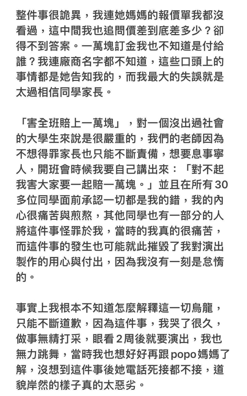 眾量級-曾淑惠張家還錢啦 相關資訊 #集中討論 - B178 留言 | Dcard