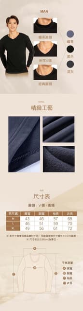 HENIS｜H-TECH 內刷毛機能保暖衣 (經典圓領) - 穿搭板 | Dcard