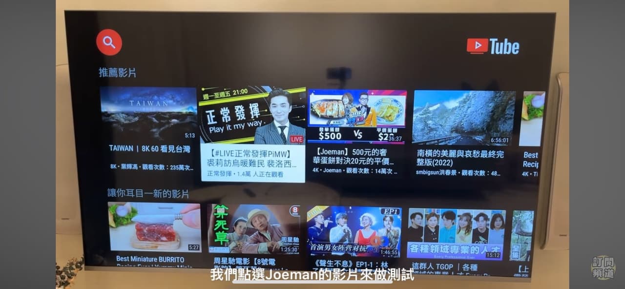 電視YT問題詢問 - 3C板 | Dcard
