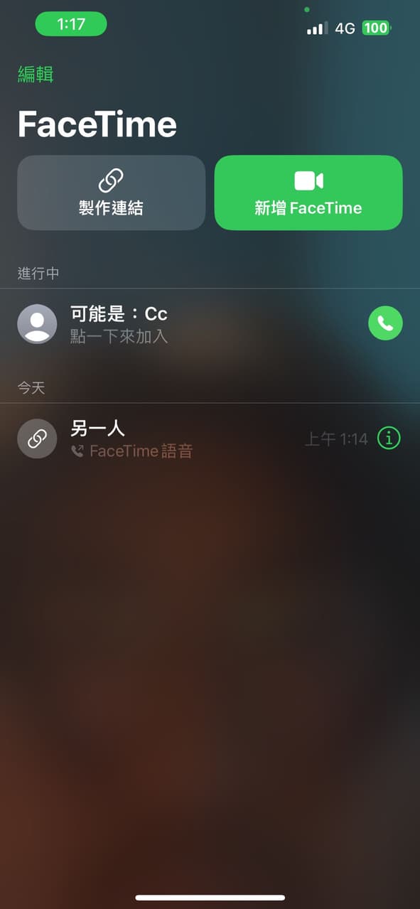 #iPad 問）facetime 怎麼關掉… - Apple板 | Dcard