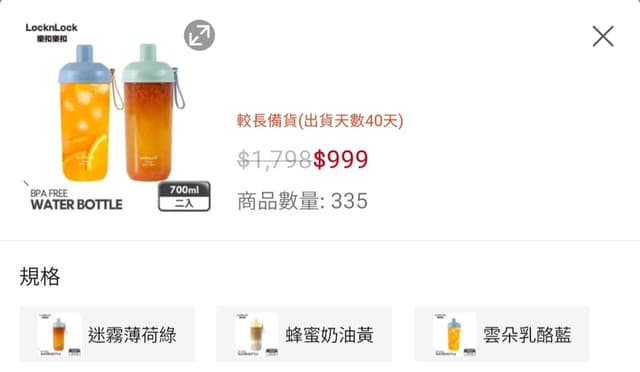 #情報 樂扣LocknLock☆嚼對搖搖杯700ml☆7/3今晚限時特賣！ - 裝乖阿拉蕾 (@winty0101) | Dcard